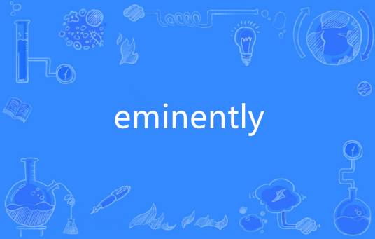 eminently_百度百科