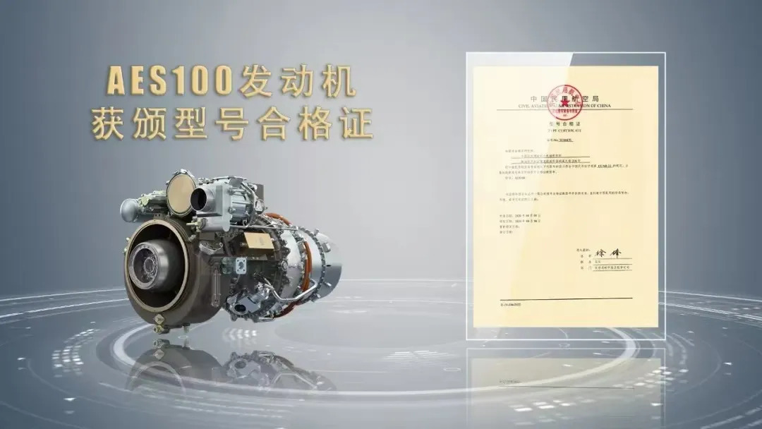 AES100发动机_百度百科