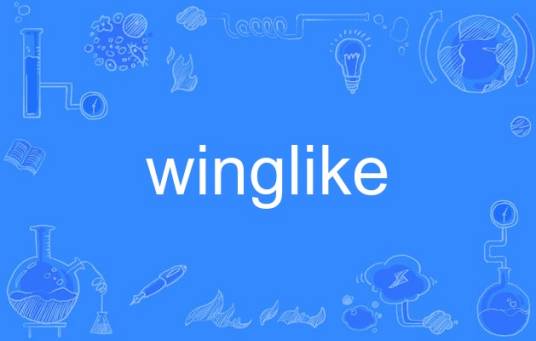 winglike_百度百科