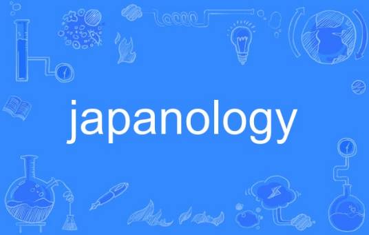 japanology_百度百科