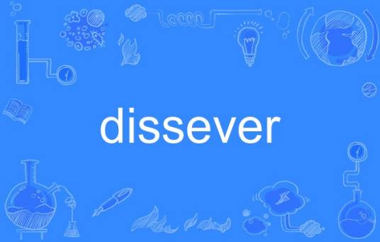 dissever_百度百科