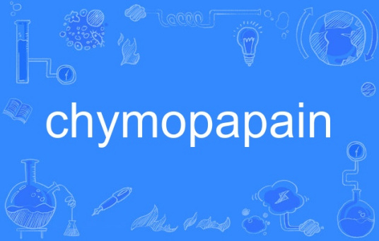 chymopapain_百度百科