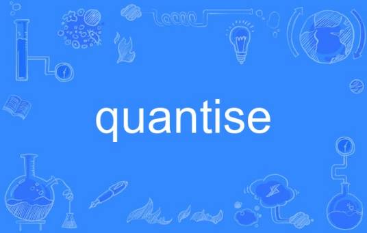 quantise_百度百科