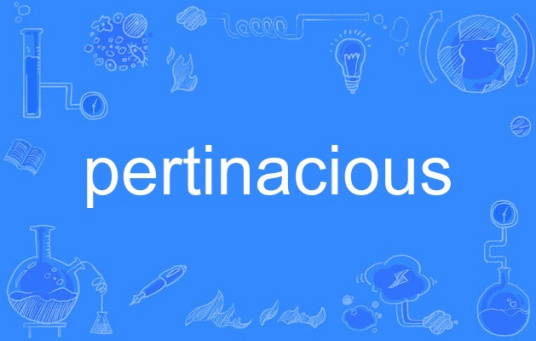 pertinacious_百度百科