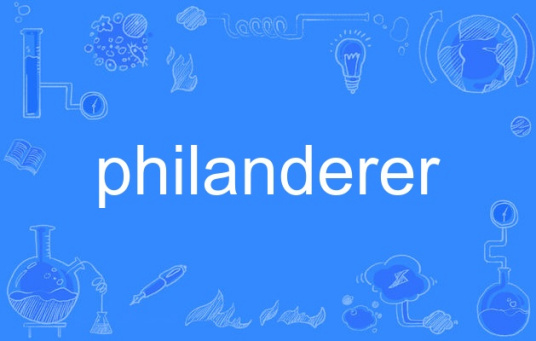 philanderer_百度百科