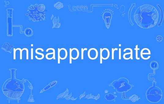 misappropriate_百度百科