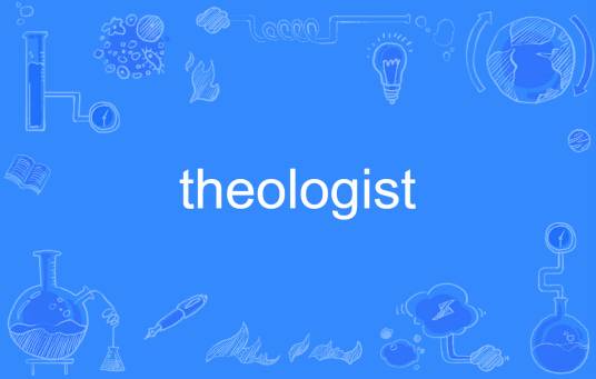 theologist_百度百科