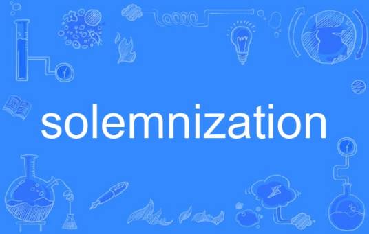solemnization_百度百科
