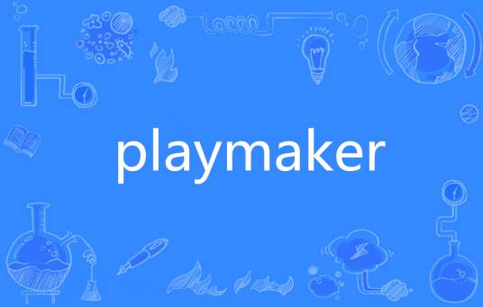 Playmaker（英语单词）_百度百科