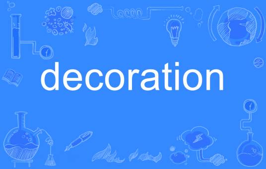 decoration_百度百科