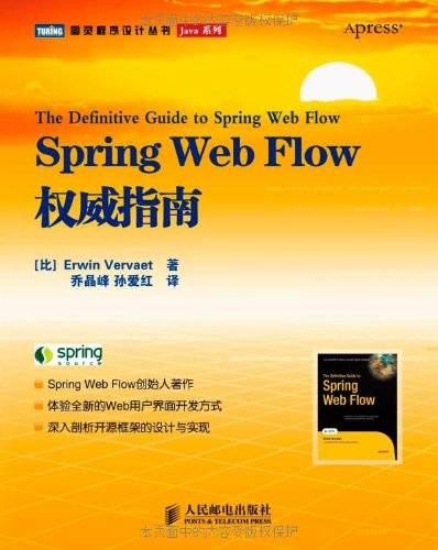 Spring Web Flow权威指南_百度百科