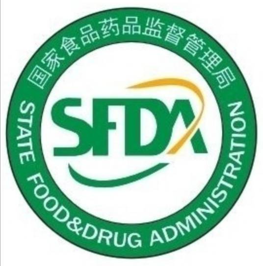 SFDA认证_百度百科