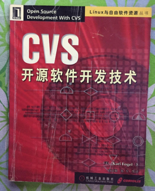 CVS 开源软件开发技术_百度百科