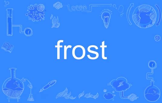 frost（英语单词）_百度百科