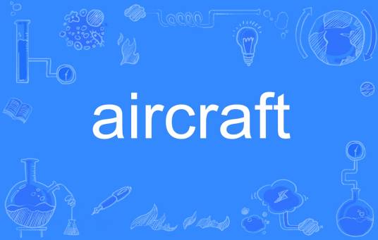 aircraft_百度百科