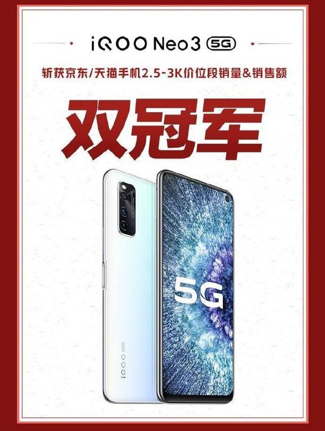 抢滩登陆！iQOO 618战报来袭，三款机型交“优秀卷”_百科TA说