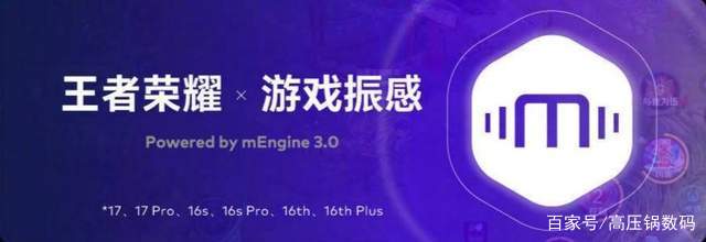 mEngine横向线性马达体验，给你不一样的指尖触感_百科TA说