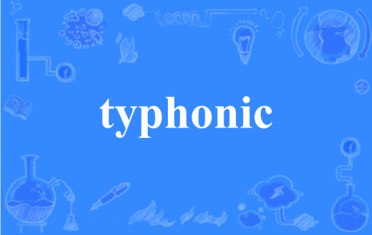 typhonic_百度百科