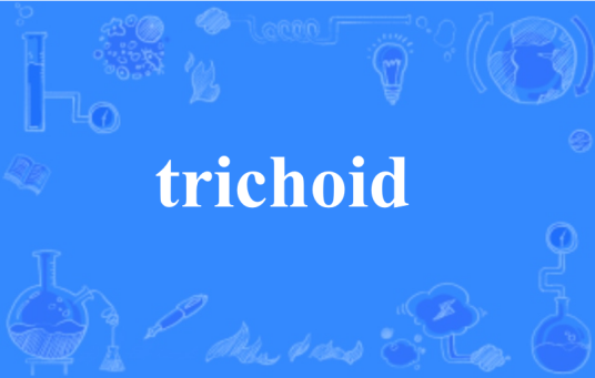 trichoid_百度百科