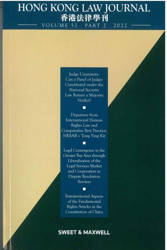 Hong Kong Law Journal_百度百科