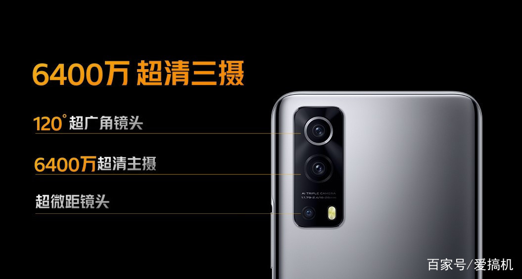 iQOO Z3发布：120Hz LCD+骁龙768G，1699元起_百科TA说