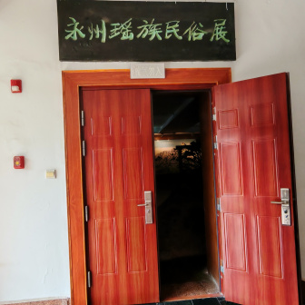 永州市博物馆_百度百科