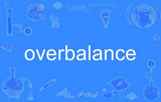 overbalance_百度百科