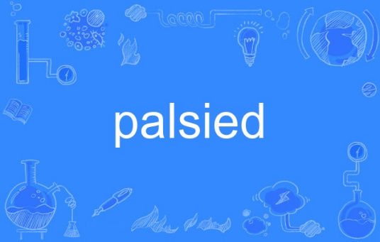 palsied_百度百科