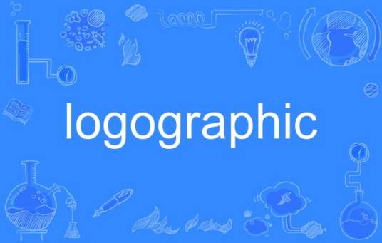 logographic_百度百科