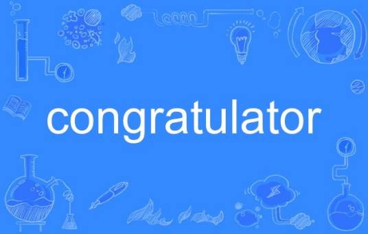 congratulator_百度百科