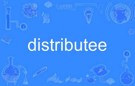 distributee_百度百科