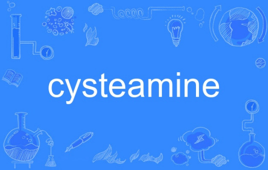 cysteamine_百度百科