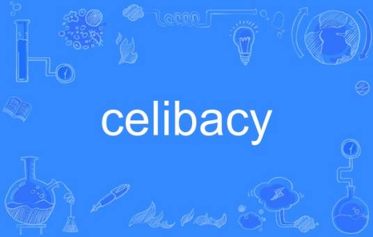 celibacy_百度百科