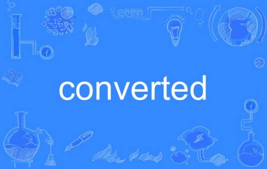 converted_百度百科