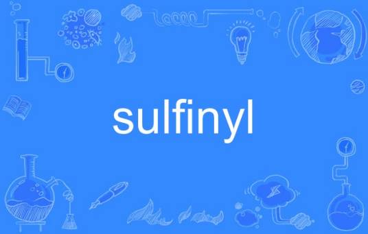 sulfinyl_百度百科