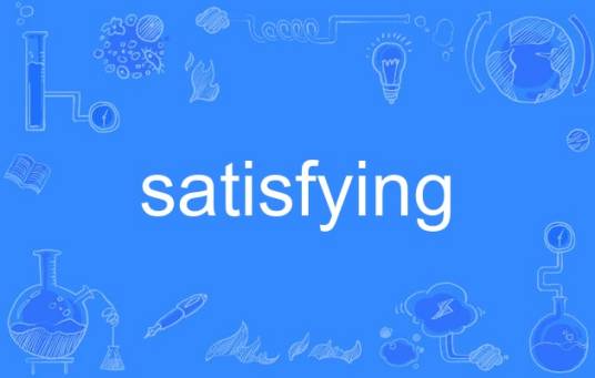 satisfying_百度百科