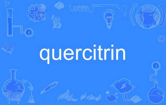 quercitrin_百度百科