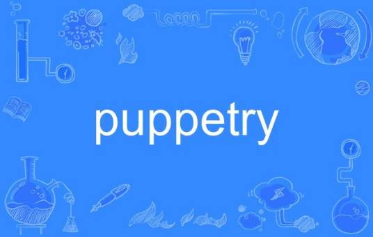 puppetry_百度百科