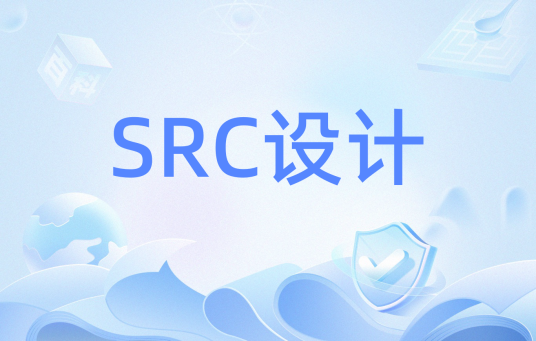 SRC设计_百度百科