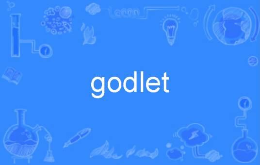 godlet_百度百科