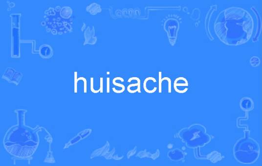 huisache_百度百科