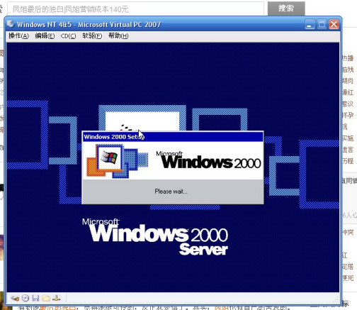 Windows 2000 Server_百度百科