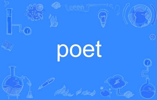 poet_百度百科