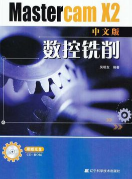 Mastercam X2数控铣削_百度百科