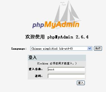 PhpMyAdmin_百度百科