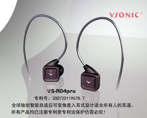 威索尼可 VSONIC R07_百度百科