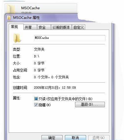 MSOCache_百度百科