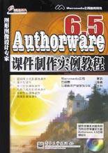 Authorware 6.5课件制作实例教程_百度百科