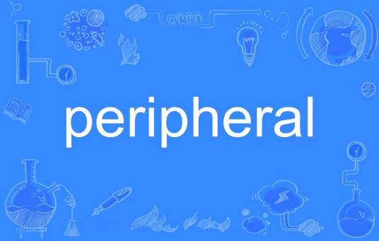 Peripheral（英语单词）_百度百科