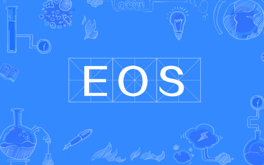 EOS（电子电气）_百度百科